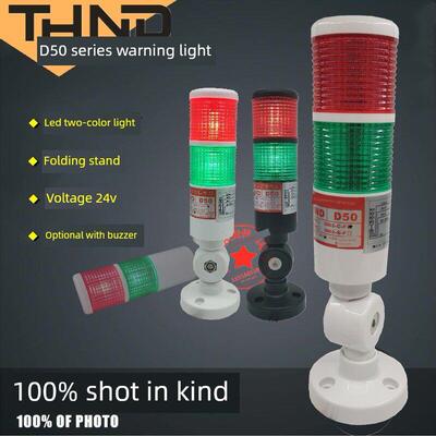 THND LED二双2色D50-2-C-F机床工作信号灯带蜂鸣DC24V警示报警灯