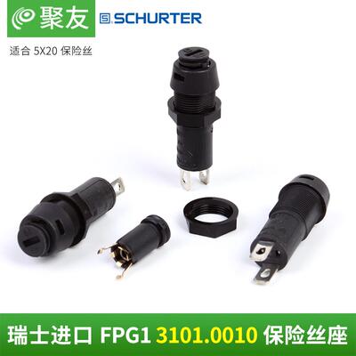 瑞士舒特进口 3101.0010 保险丝座 250V 10A 16A 管座 FPG1系列