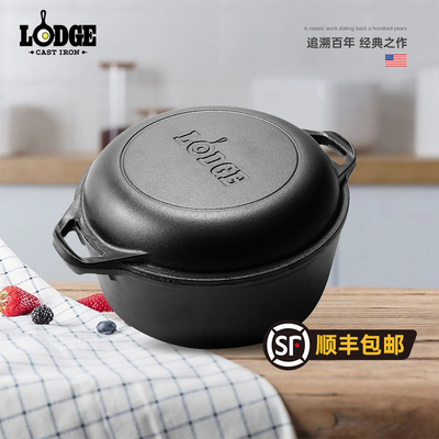 Lodge洛极美国进口加厚铸铁锅炖锅汤锅煎锅2件套26cmL8DD3