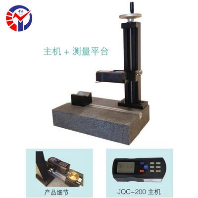 新天JQC-200表面粗糙度仪采用ARM进行控制和数据处理速度快功耗
