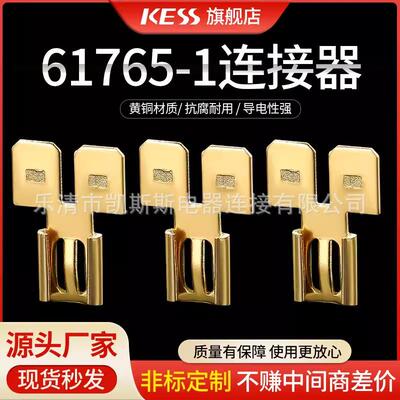6.3插簧带双头6.3插片61765-1连接器现货接线鼻铜接线端子