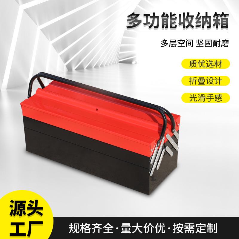厂家五金工具箱三层铁工具箱翻斗箱收纳工具箱铁皮电工工具箱