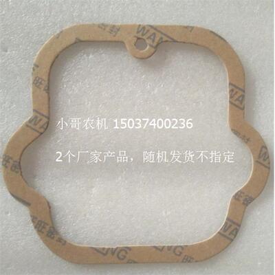 柴油机 195 1110 1115 1125 L2832 摇臂罩 机油 缸头罩 缸罩 垫纸