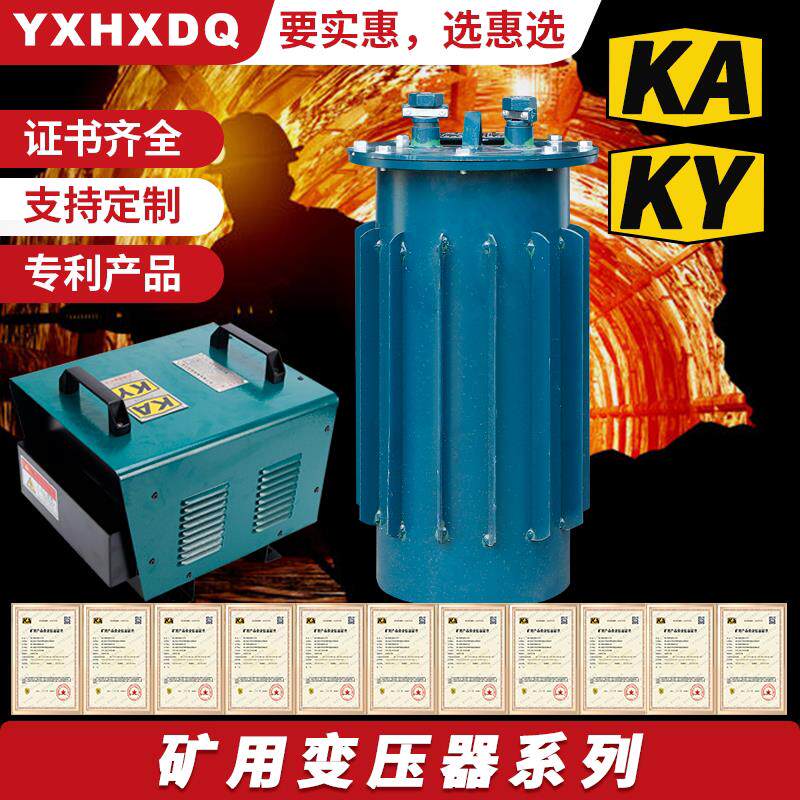 三相矿用防爆行灯干 干拭变压器隧道照明KKDSG-5KVA380伏转220V变