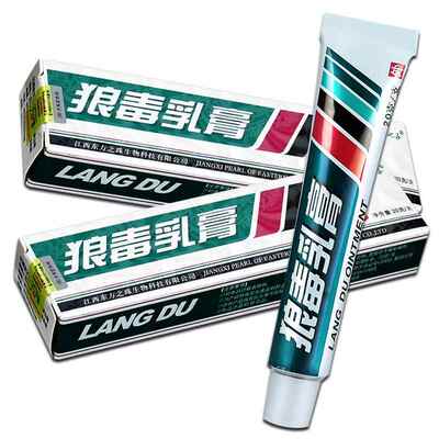 【正品】东方子FUC之狼毒本肤乳膏 狼毒草软膏 抑菌 皮外用