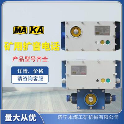 大齐KTC118.2矿用本安型扩音电话KTC118.4双向急停KTC118.3(B)(A)