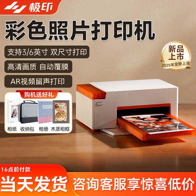 极印N2手机无线照片打印机迷你便携式热升华家用照相馆相片冲印机