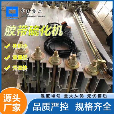 煤矿输送带接头自然冷手动泵齐全硫机生产电用热化式带胶硫化机