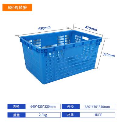 680塑料周转箩蓝收纳色整筐发仓RKY服装库分拣框透气理镂空蔬菜篮