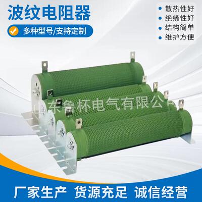 波纹电阻器RXG20-4800W 20欧姆有一定电阻率的镍铬 锰铜合金制成