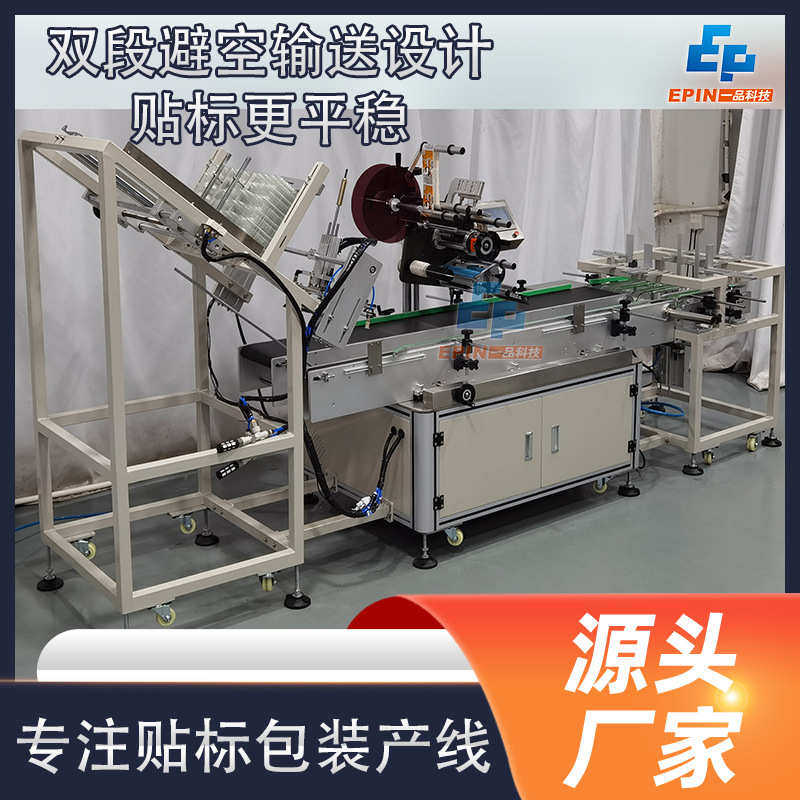 全自动农产品包装盒平面贴标机 鸡蛋鸭蛋盒自动分料收料贴标