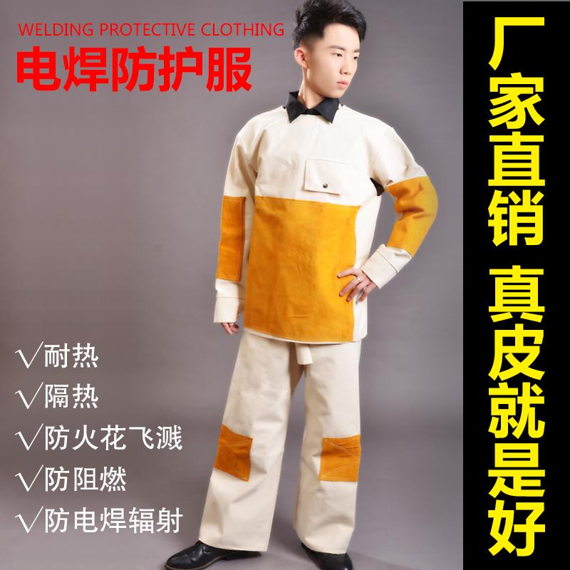 高档棉帆布电纯焊专服耐磨防阻燃焊接工作服焊工包用牛皮劳保防护