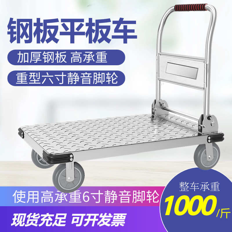 钢板车便携式推车小推车静音折叠手推车拉货平板车拖车工具车批发