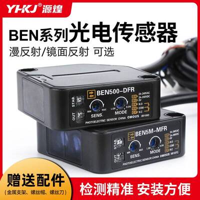 光电感测器BEN10/3M-TDT BEN5-MFR-PDT BEN300-DFR漫反射接近开