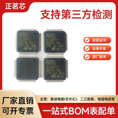 STM32F427VGT6 STM32F412RET6 STM32F413VGT6 STM32F429BIT6