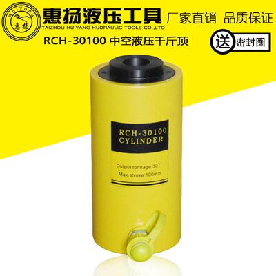 惠扬中空千斤顶30T液压空心作用电动分离式手动RCH-30100油缸