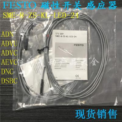 FESTO磁性开关SME-8M 543861 150855 543862 543872 150857 57433