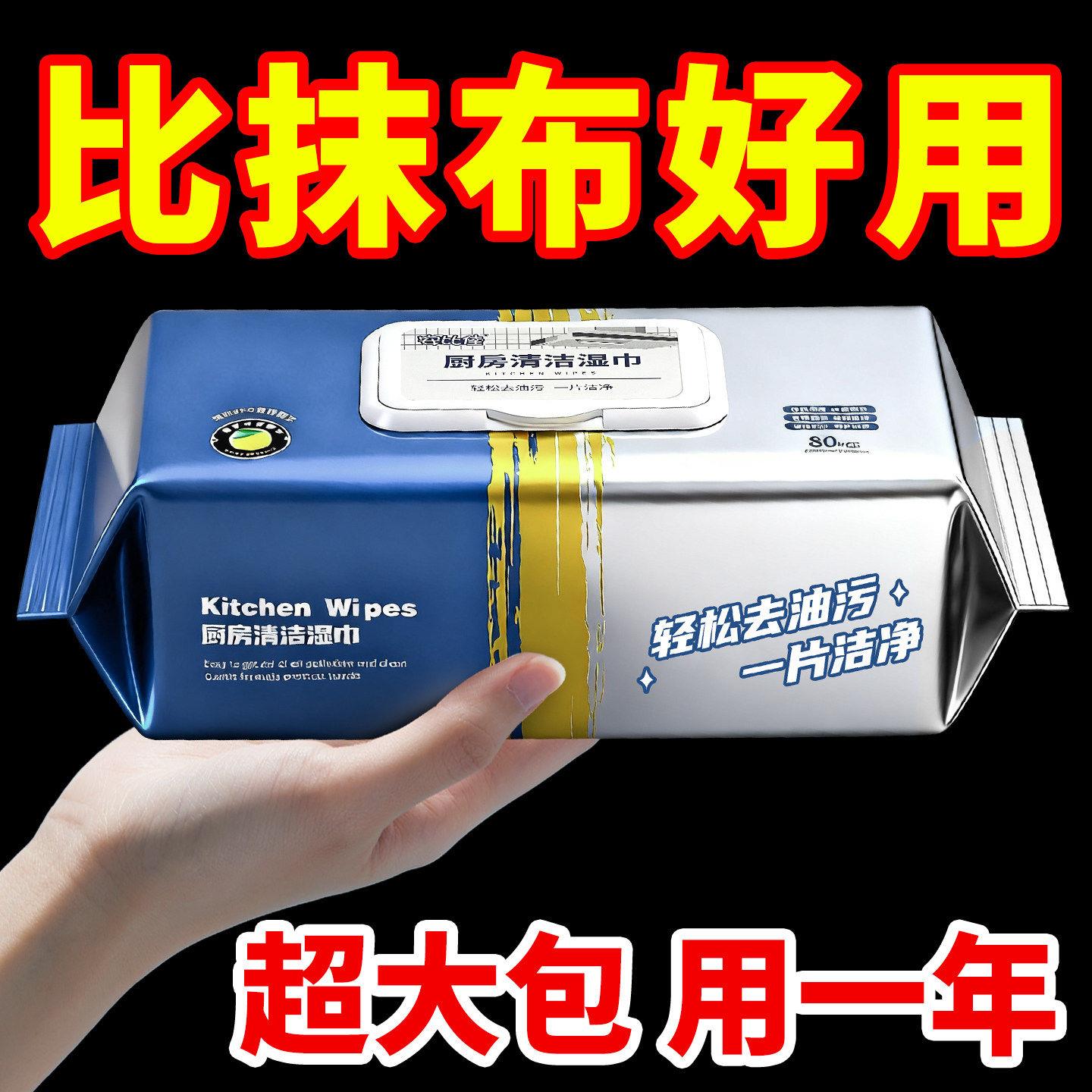 日本厨房湿巾去油去污家用油烟机清洁强力去油污湿纸巾加大加厚