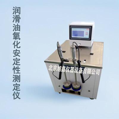 润滑油氧化安定性测定仪ST-1549氧化安定性检测仪