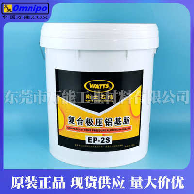 卫士EP2复合极压铝基脂WATTS EP-2S高温黄油抗磨300℃耐高温油脂