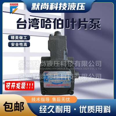 哈伯HABOR叶片泵 油冷机液压油泵HBP-VPKC-F30-A0 HBP-F2015-A0A0