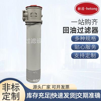 供应黎明回油过滤器RFA-1000x10Fx20FX30F玻纤回油折叠滤芯