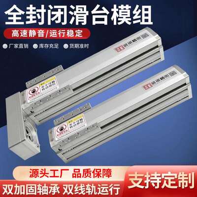 全封闭滑台模组60宽负载30KG滚珠丝杆模组十字龙门xyz精度正负2丝