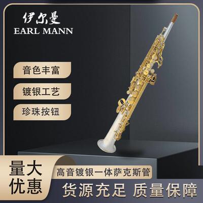 伊尔曼乐器 专业降B 高音镀银一体萨克斯管SAX