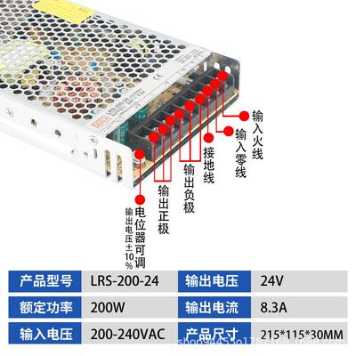 6LRS-200-24V8.8电A明伟超薄5V40A直流开关93412V3V48V20源0W变压