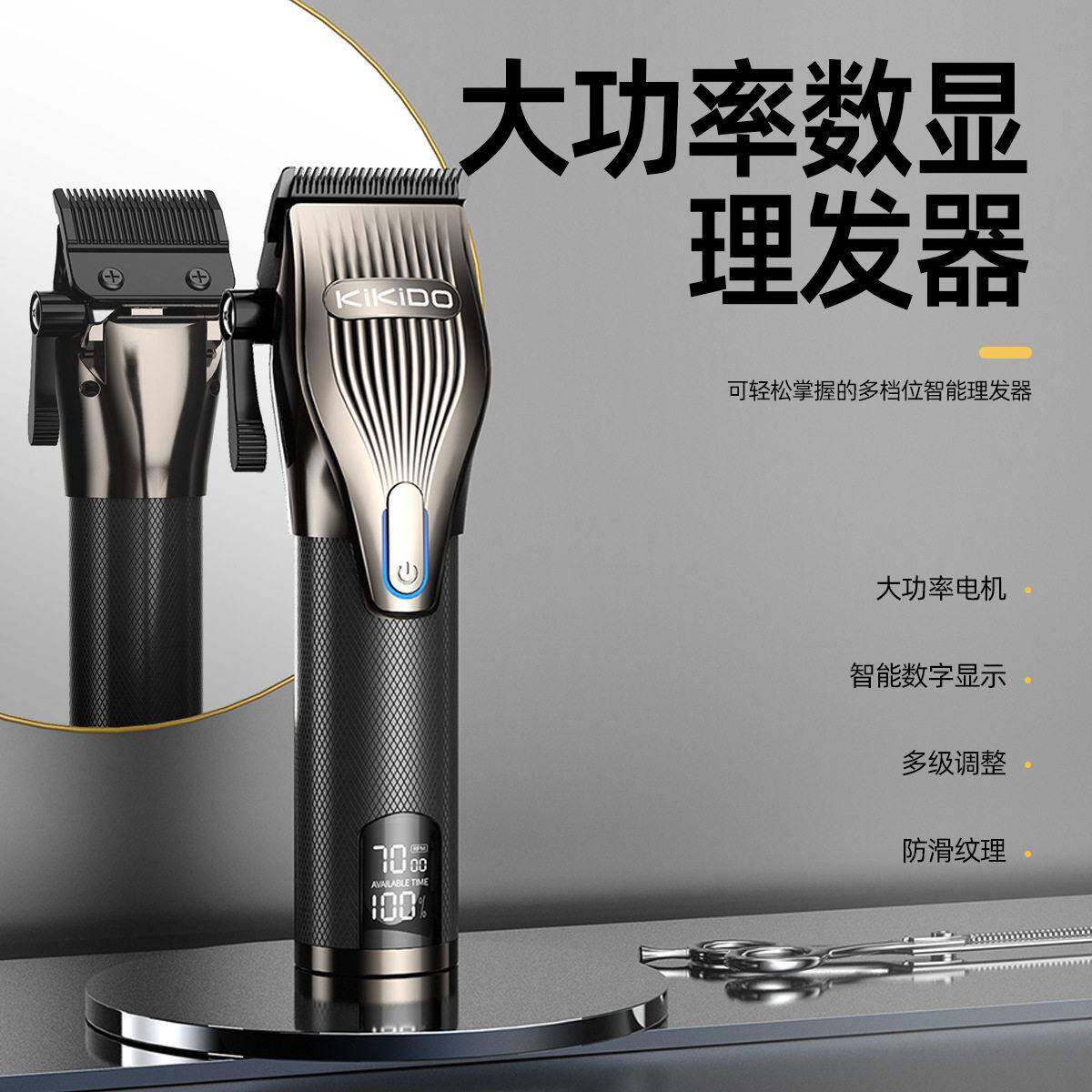 新款数显男士剃毛理髲器套装usb大功率4档电推剪雕刻剃胡刀