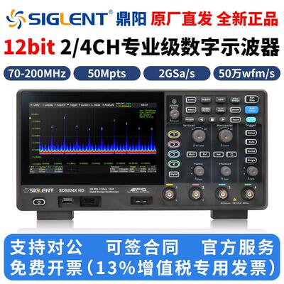 鼎阳12bit数字荧光示波器SDS802X 812X 822X SDS804XHD 814X 824X