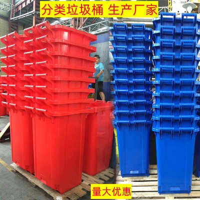 升/1100l//24060工厂环卫/塑料100加厚660分类120/垃圾桶垃圾桶