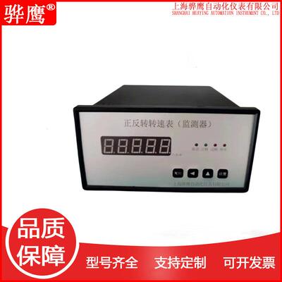FZS-045-02-0智能反转速表反转速监测保护仪汽轮机转速监控仪