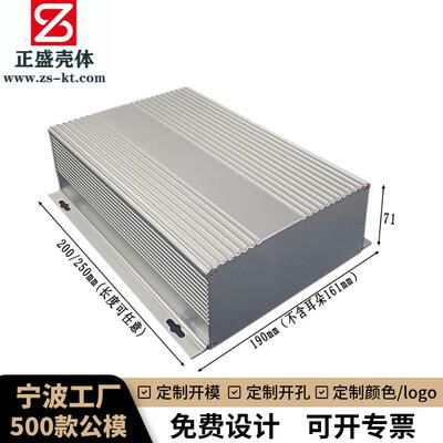 19071铝合金电源外壳 铝型材仪表壳体 开关柜局放铝壳8227-1