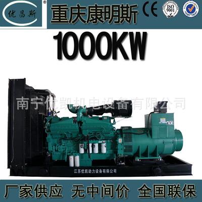 广西工厂供应1000kw重庆康明斯柴油发电机全铜无刷发电机QSK8-G2