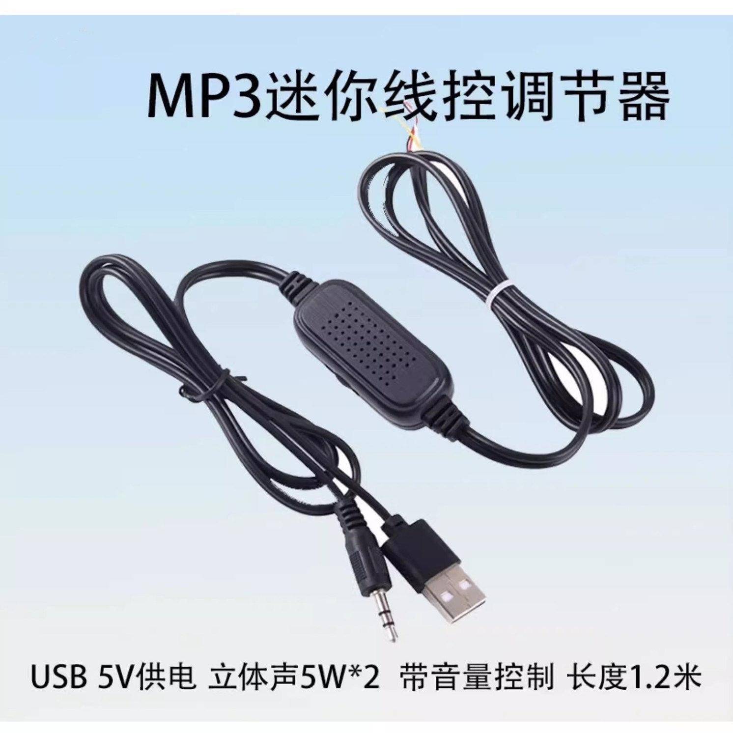 PAM8403迷你音响箱线控功放板USB5V供电双声道立体声带音调功放板