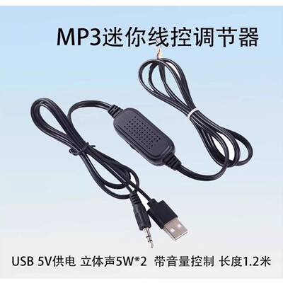 PAM8403迷你音响箱线控功放板USB5V供电双声道立体声带音调功放板