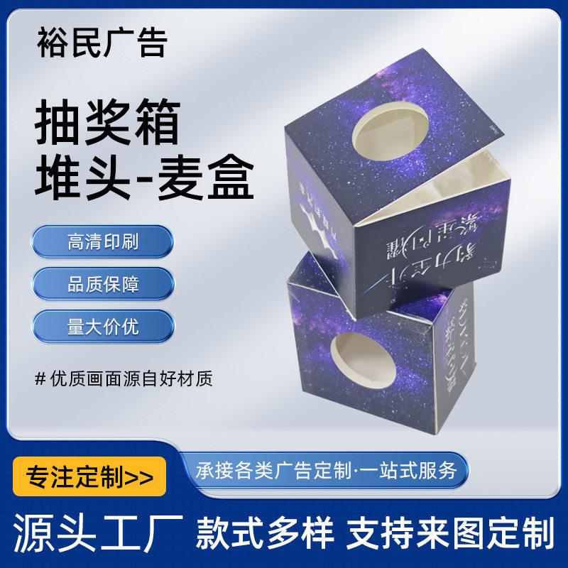 抽奖箱结婚定制抽奖箱公司年会婚礼活动广告摸奖箱意见箱信件箱存钱罐定做