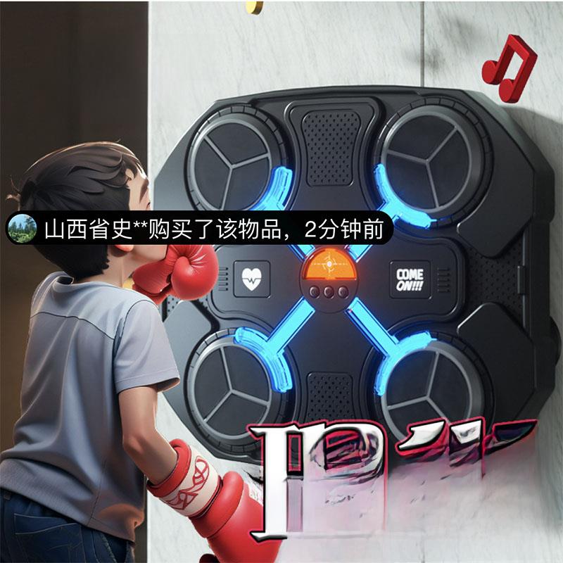 潮彩智能音乐拳击靶减压小工具蓝牙散打反应打击墙靶训练设备