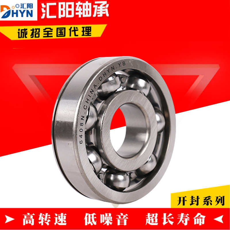 工厂直供减速机轴承大量现货6415开式深沟球轴承精密离合器