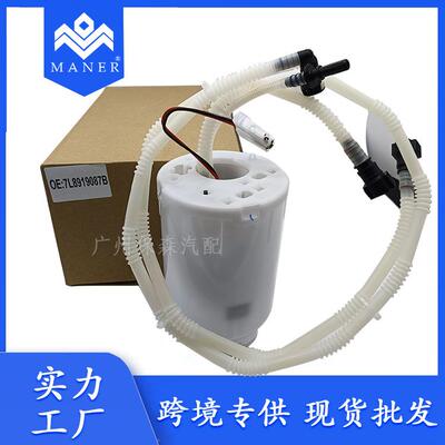 工厂直销汽车燃油泵总成汽油泵7L8919087B适用于大众途锐奥迪Q7