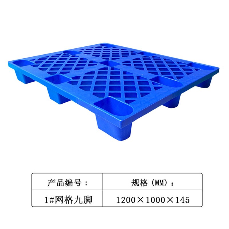 塑料托盘网格九脚塑胶卡板物流仓储塑料地台板全新料仓储防潮板