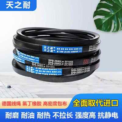 窄V橡胶三角带传动皮带SPB2850 SPB2860 SPB2870 SPB2900 SPB2910