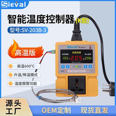 电子智能温度控制器温控器高精度抗干扰高温版SV-203B-3