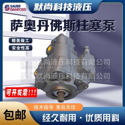萨澳SAUER丹佛斯柱塞泵MP1P28/32/38/45RASNNNSA2C1FG4S轴向油泵