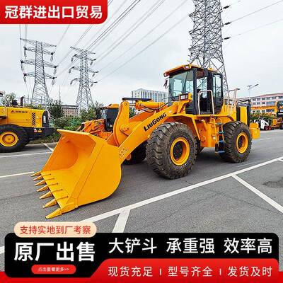 Liugong外贸柳工856装载机Liu Gong856大型装载机建筑工程用铲车
