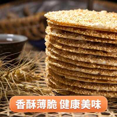 周村特产烧饼90gX9罐5甜4咸礼盒山东淄博芝麻饼小吃糕点中秋礼品