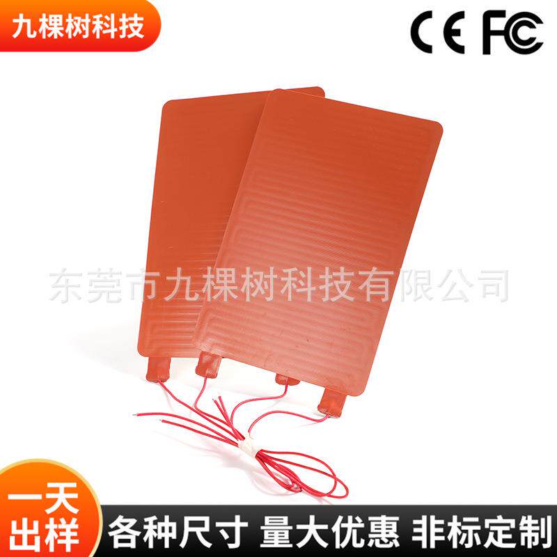 硅橡胶电加热板硅胶发热片温控型硅胶加热片仪器设备加热膜电热板