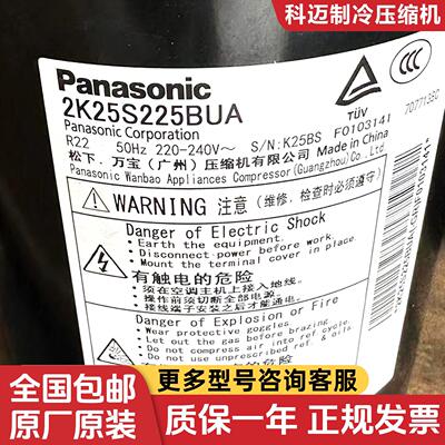 2K25S225BUA 2K22S225BUA全新原装1.5p匹定频R22压缩机空气能