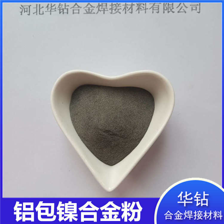 金属镍铝打底粉粉末冶金喷涂球形镍铝包覆粉300目镍包铝合金粉